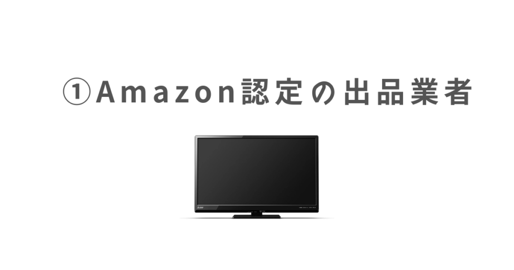 Amazon整備済み品のpcモニターの評判やデメリットは?|才能とは危機感に支えられた茶師